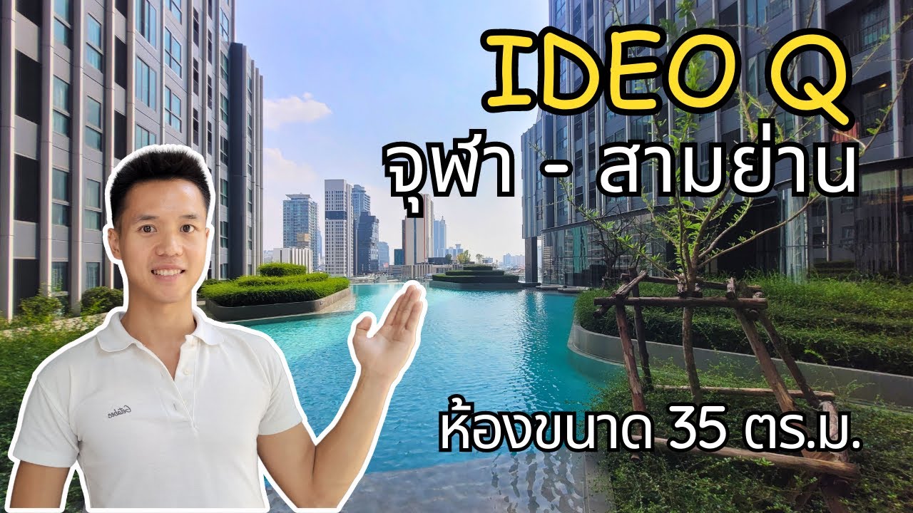 ถูกมาก ให้เช่า คอนโด ideo q จุฬา สามย่าน - YouTube