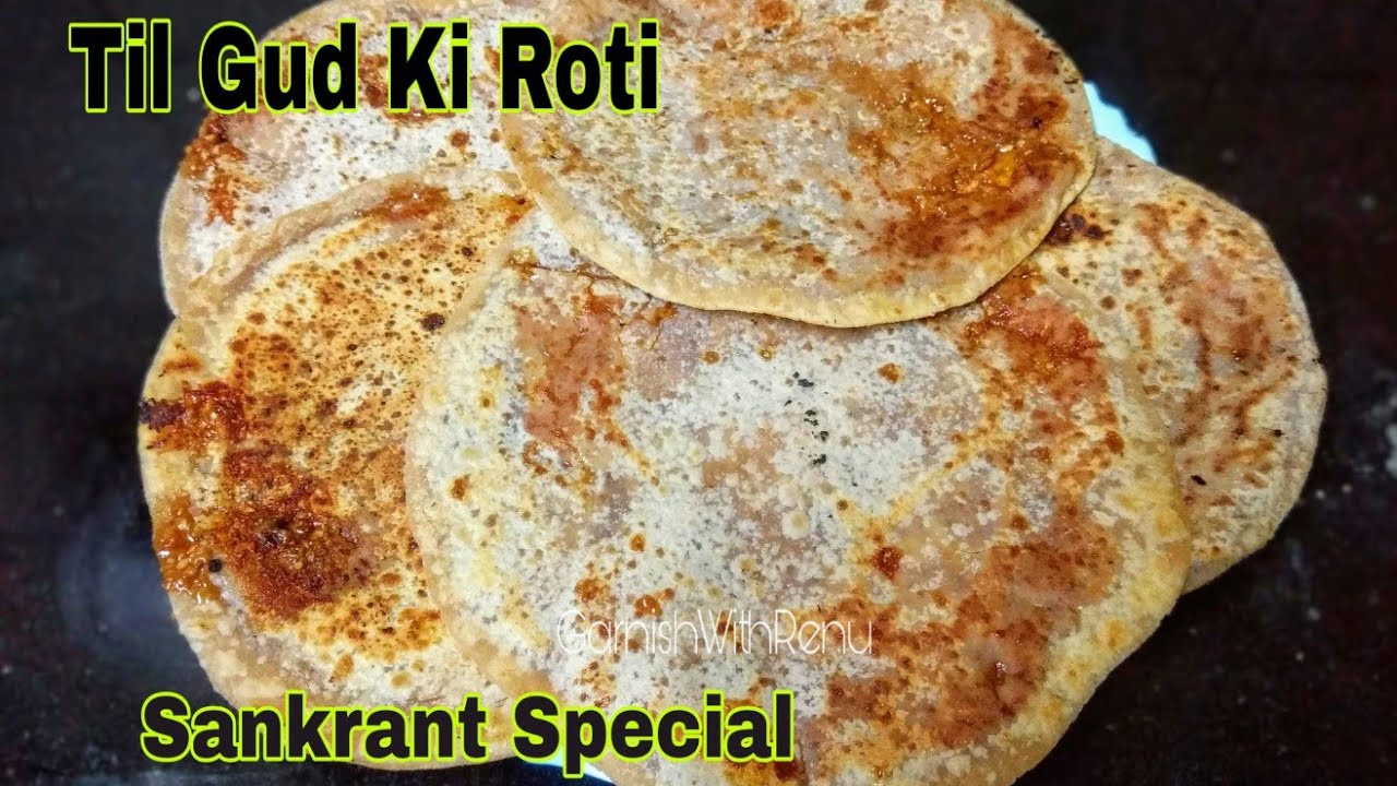 Til Gud Ki Roti तिल गुड़ की रोटी Makar Sankrant Special गुळ पोळी ...