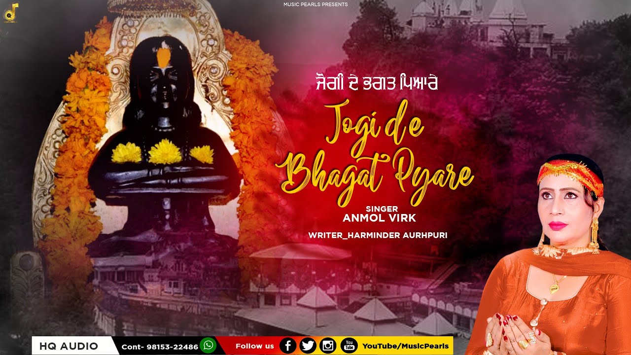 JOGI DE BHAGAT PYARE | ANMOL VIRK | LATEST BABA BALAK NATH BHAJANS 2021 ...