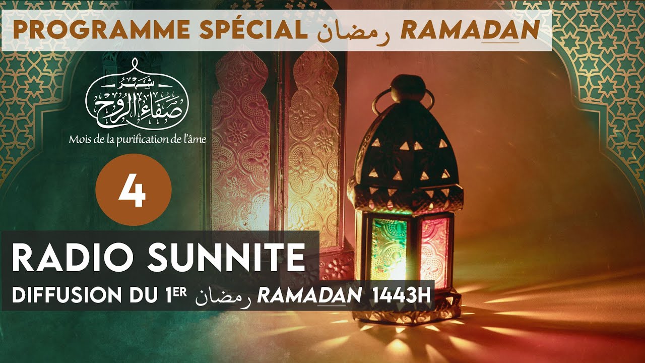 EMISSION spécial Ramadan (n°4) - YouTube