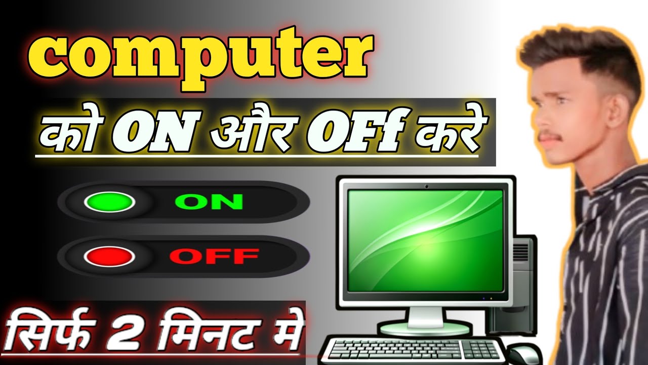 #computer ko on/off kaise kare | computer ko on kaise karen| #how to on ...