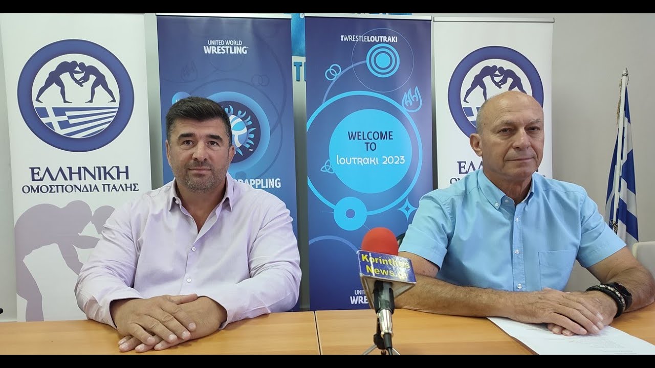 ΠΑΓΚΟΣΜΙΟ ΠΡΩΤΑΘΛΗΜΑ ΠΑΛΗΣ 2023 στο Λουτράκι - YouTube