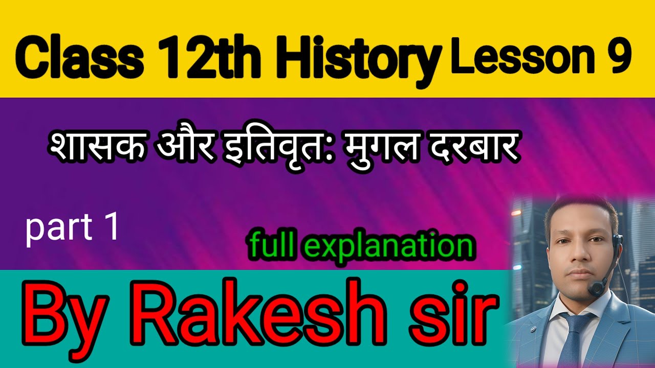 Class 12th History Lesson 9 शासक इतिवृत: मुगल दरबार पाठ का सम्पूर्ण ...