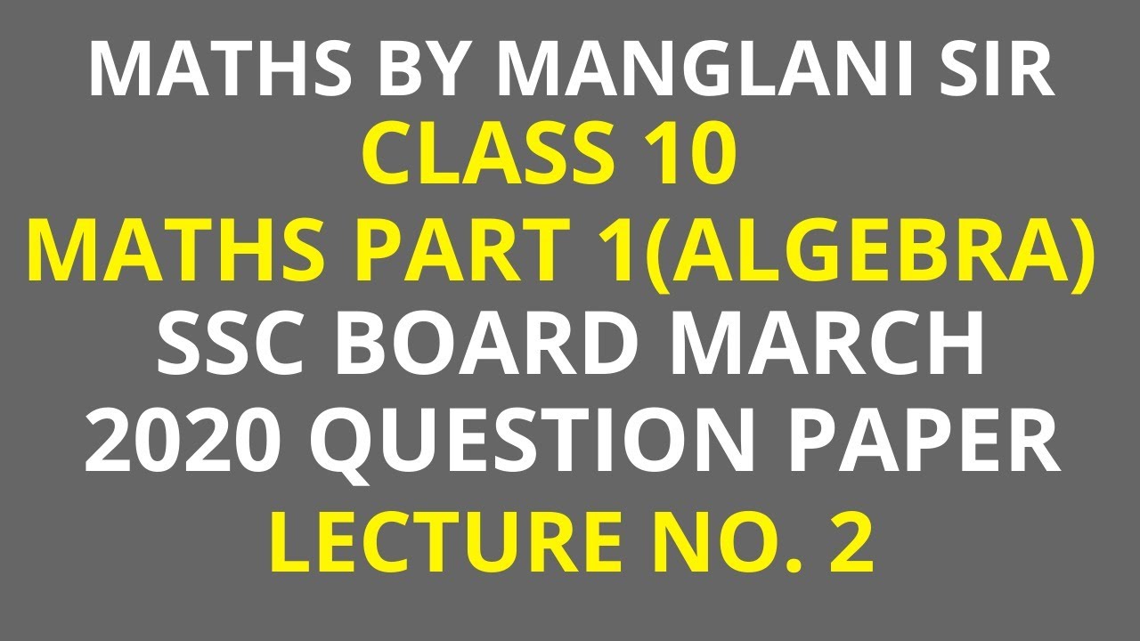 Maths Class 10 | SSC Board March 2020 Question paper | Part 1 Algebra ...