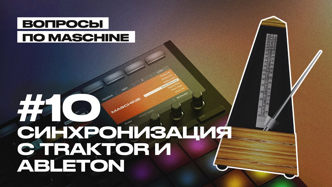 Вопрос 10: Traktor + Ableton + Maschine через MIDI-clock и Ableton Link ...