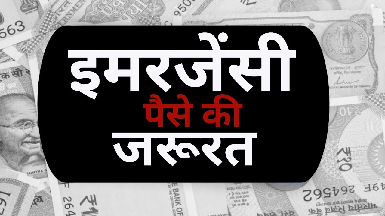 मोबाइल से लोन|mobile se loan|quick laon|google pay se loan|Paytm se ...