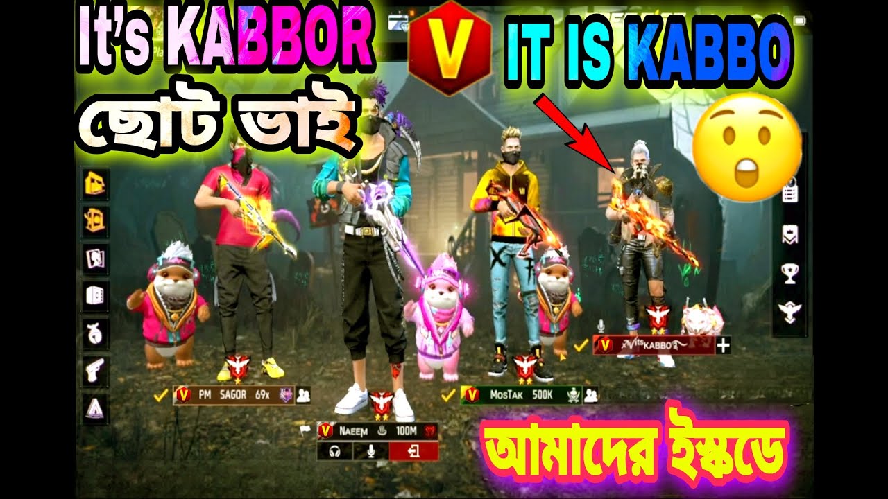 V ব্যাজ ইউটিউবার Kabbor ছোট ভাই It Is kabbo আমাদের ইস্কডে ||#vbadge # ...