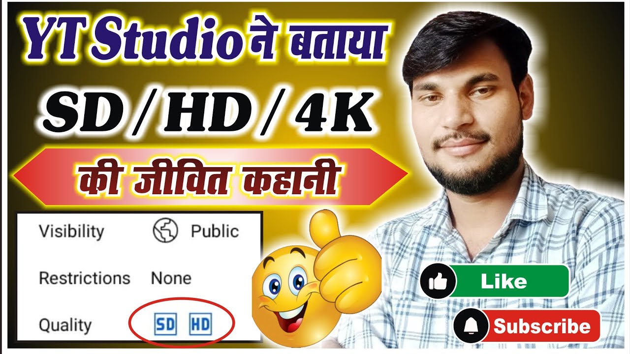 Yt Studio SD,HD,4K Kya Hai | YouTube New Update | Yt Studio Video Quality Update - YouTube