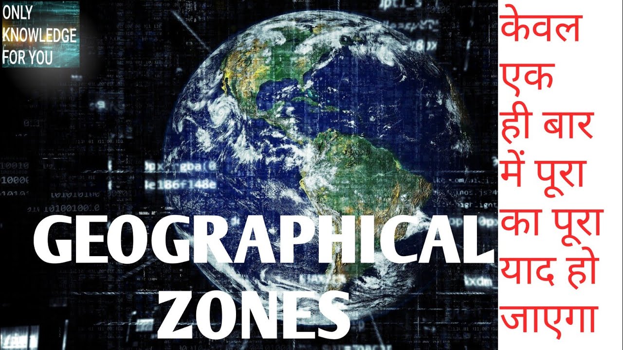 about GEOGRAPHICAL ZONES of earth - YouTube