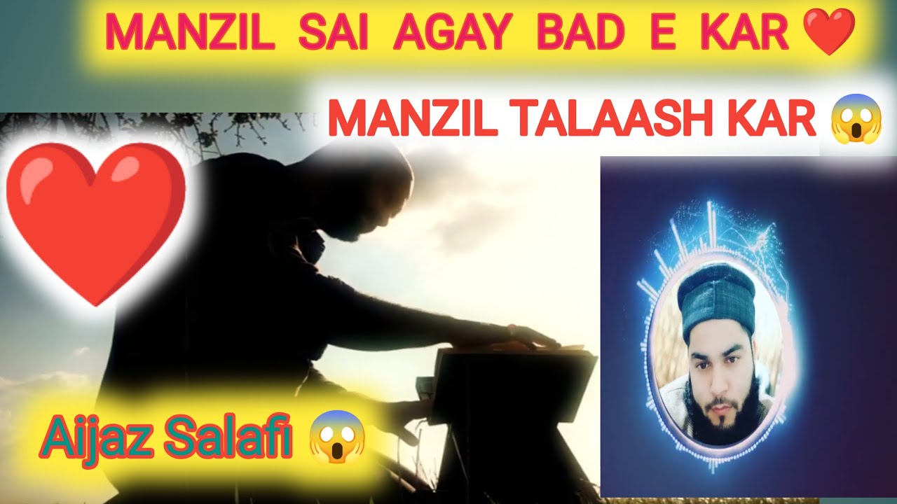 Manzil Se Aage Badh Kar Manzil Talash Kar Nazam Aijaz Salafi Indian