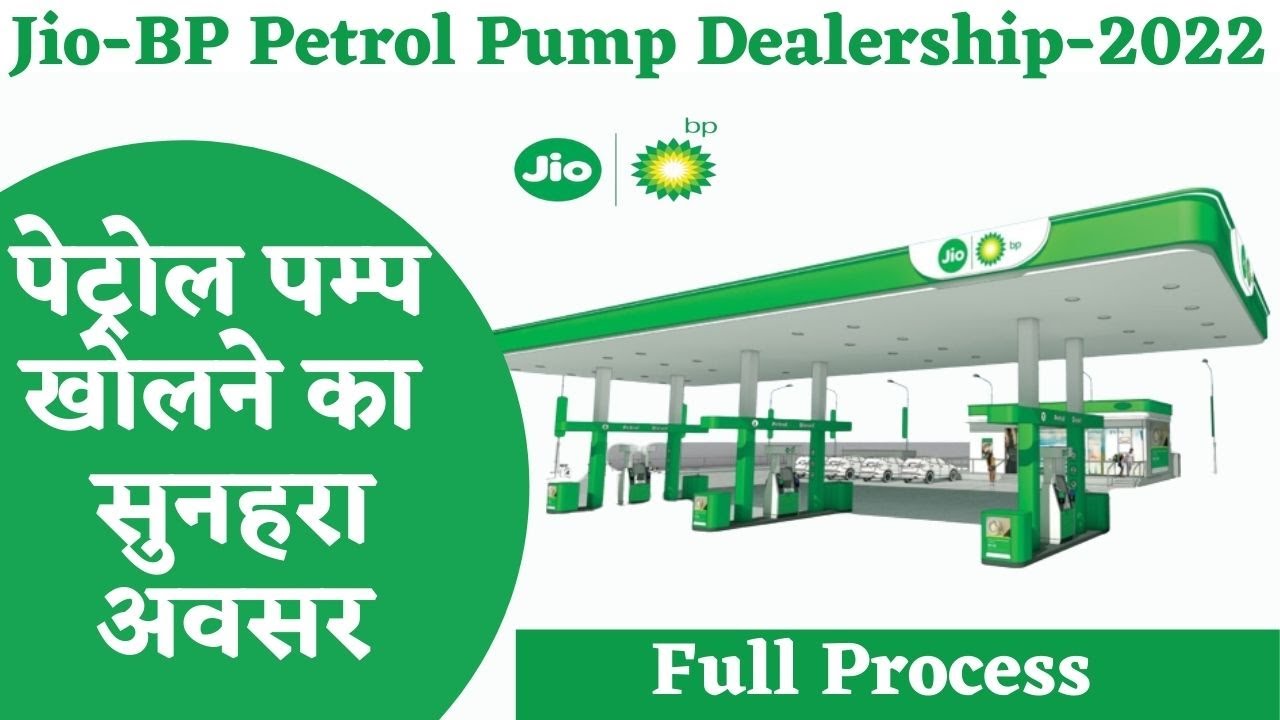 JIOBP Petrol Pump | Jio Bp Petrol Pump Dealership 2022 | Reliance ...