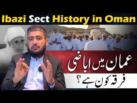 Who Are Ibadi Muslims in Oman ? | ibazi Sunni Sect History | Mufti Fazal Hamdard