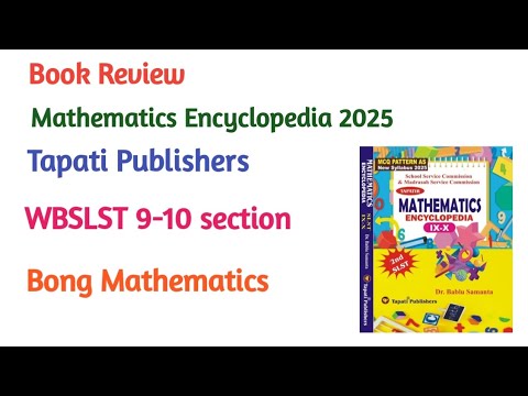Book Review ||Mathematics Encyclopedia For 9-10 section ||WB 2nd SLST ...