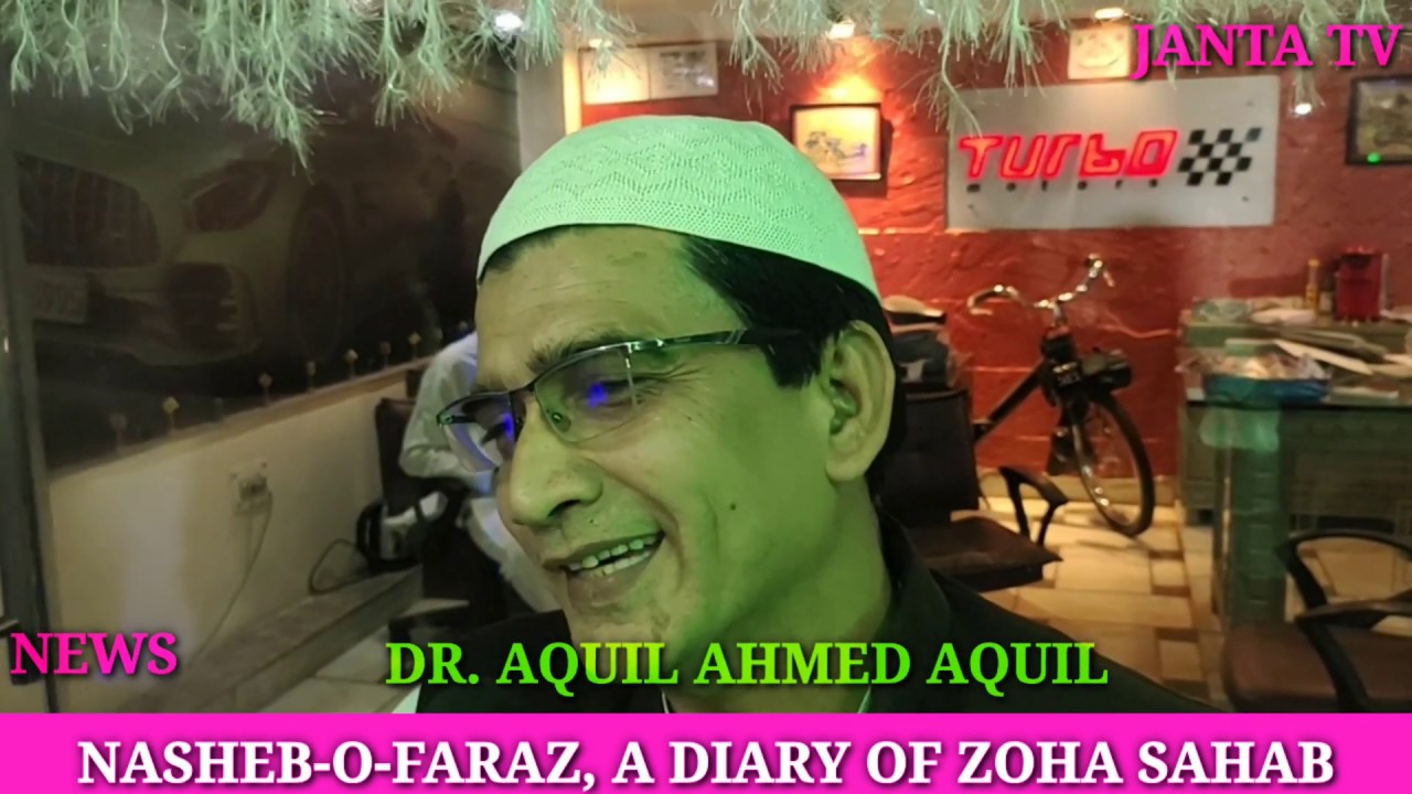 A DIARY OF ZOHA SAHAB NASHEB-O-FARAZ INAUGURATED BY IAS SANJAY THARE IN ...