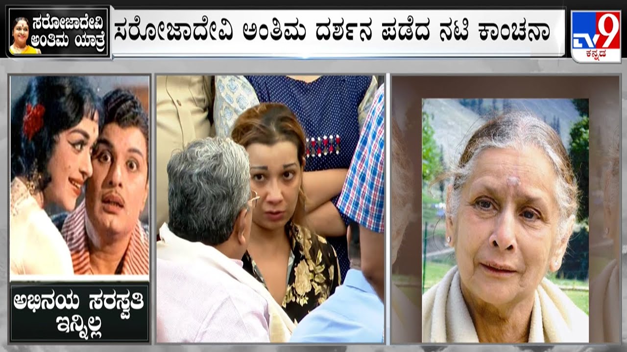 Senior Actress Kanchana Pays Final Tribute To B Saroja Devi Through Video Call From Chennai ...