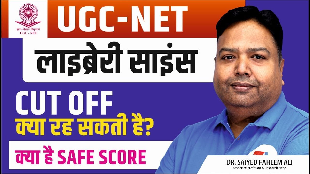 UGC NET Library Science Cut Off? Safe Score | | UGC NET 2023 Expected ...
