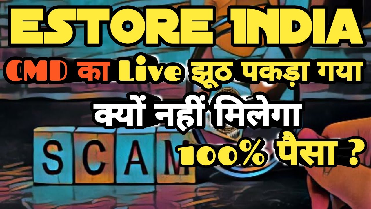 Estore India CMD का Live झूठ पकड़ा गया 100% पैसा नहीं मिलेगा # ...