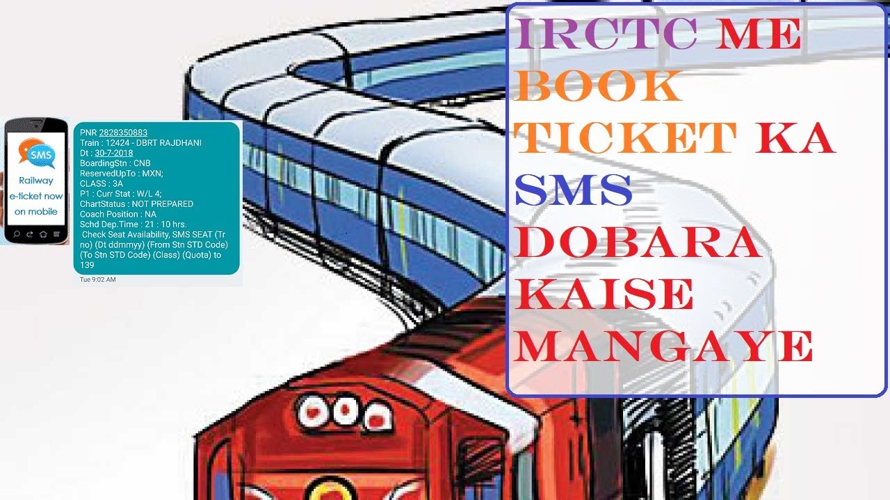 How To Get Train ticket In Sms How To Resend IRCTC Booked Ticket how-to-get-train-ticket-in-sms-how-to-resend-irctc-booked-ticket