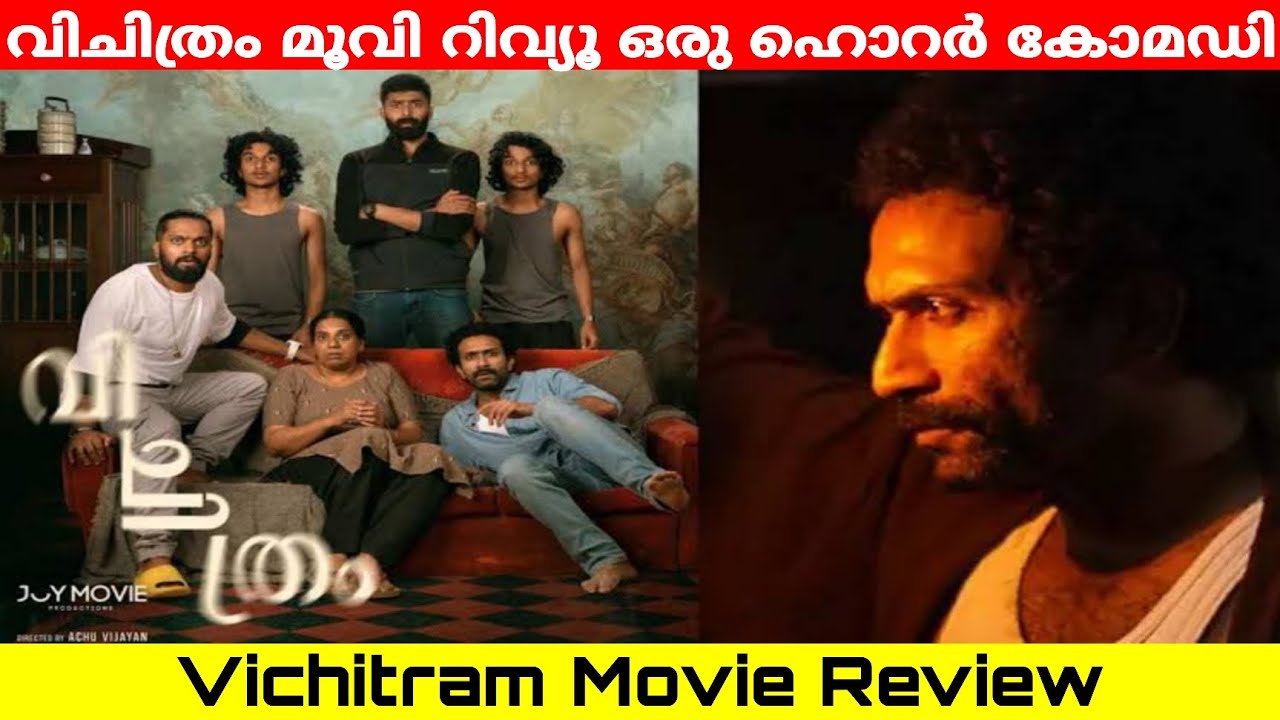 Vichitram Movie Review | Malayalam New Movie Review - YouTube