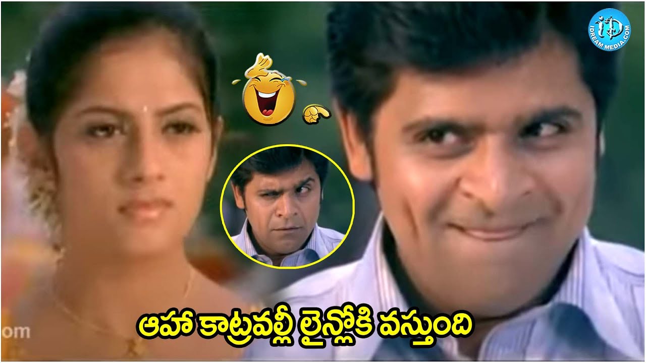 ఆహా కాట్రవల్లీ లైన్లోకి వస్తుంది | Ali Temple Comedy Scene | @iDreamCelebrityMasti - YouTube