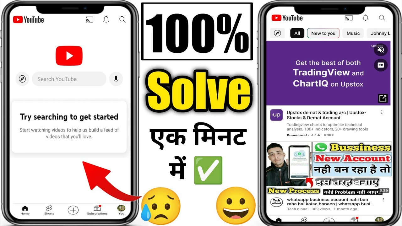 try searching to get started youtube fix | youtube homepage not showing ...