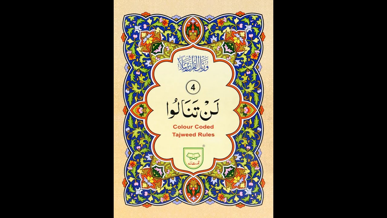 Para 4 Full Sheikh Mishary Rashid Al Afasy With Arabic Text | #quran # ...