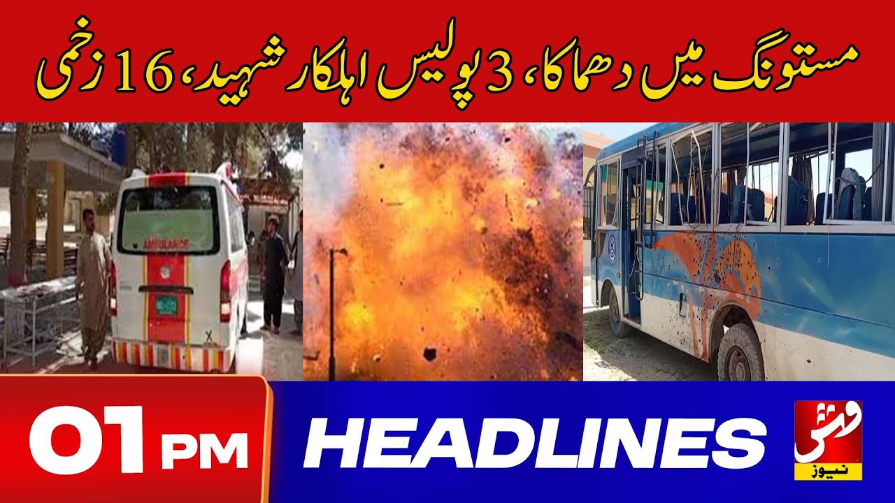Vsh News | HEADLINES 01 PM | 15 April 2025 - YouTube
