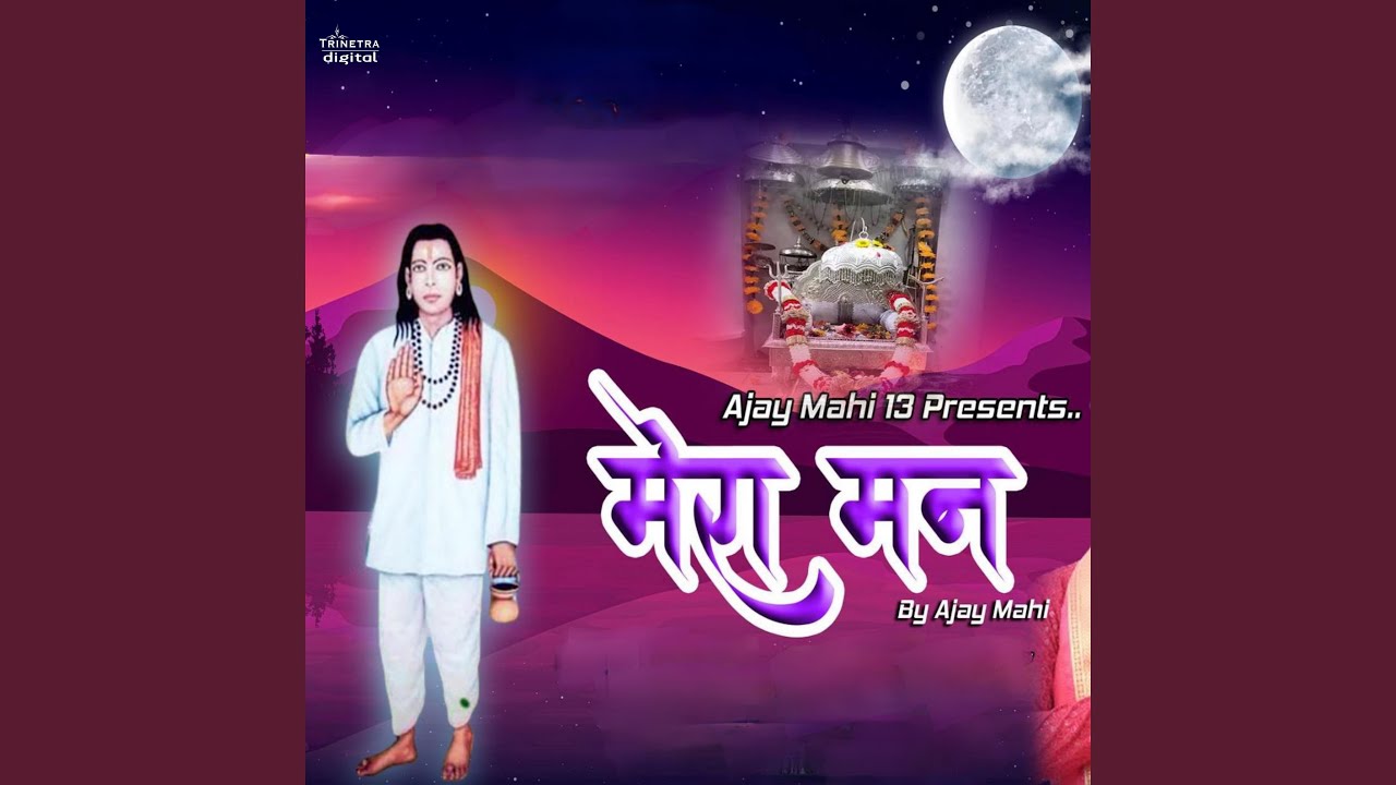 Mera Man YouTube mera-man-youtube