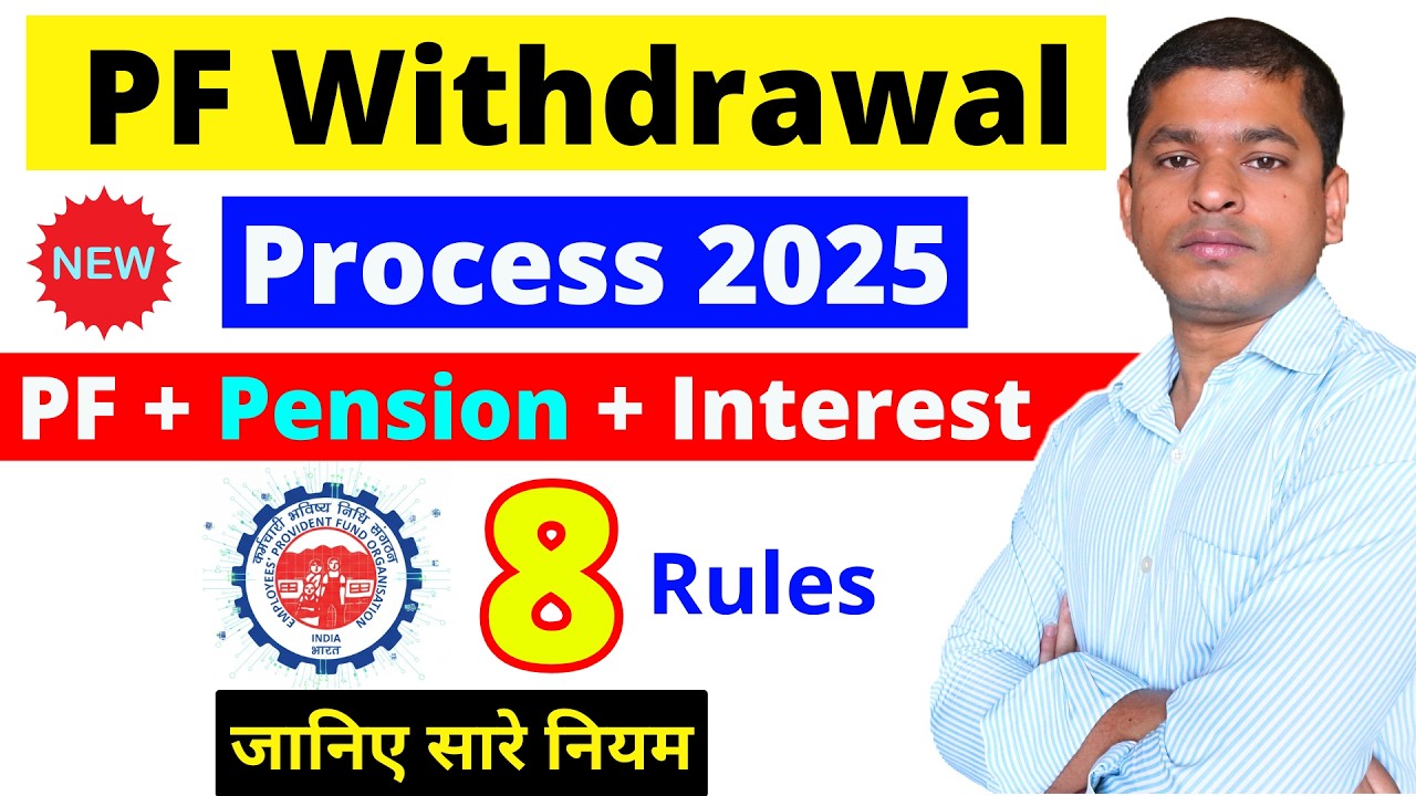 EPFO 3.0 New Rules 2025 Explained: Latest PF Withdrawal Changes ...