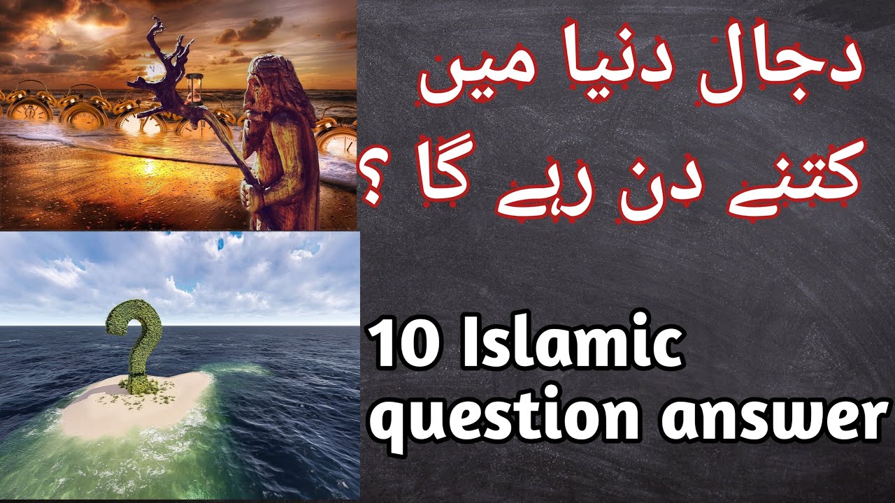 10 Islamic Question Answer In Urdu Hindi Islamic Quiz islamic Videos 10-islamic-question-answer-in-urdu-hindi-islamic-quiz-islamic-videos