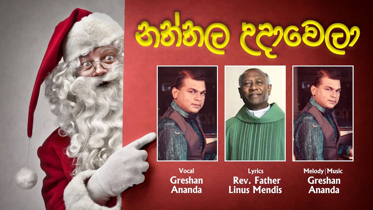 NATHTHALA UDA WELA | නත්තල උදාවෙලා | Greshan Ananda - YouTube