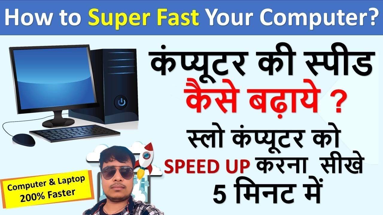 #Leptop aur computer ko #fast kaise kare? #Slow leptop ya #computer ko ...