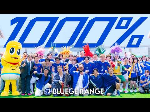 ORANGE RANGE – 1000% (Music Video)