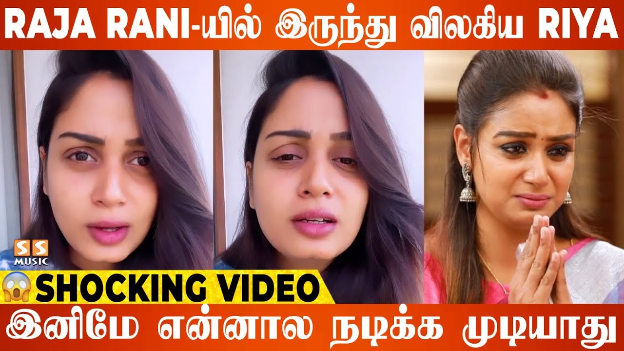 Raja Rani சீரியல் Heroine வெளியிட்ட அதிர்ச்சி பதிவு! - Riya | Asha ...