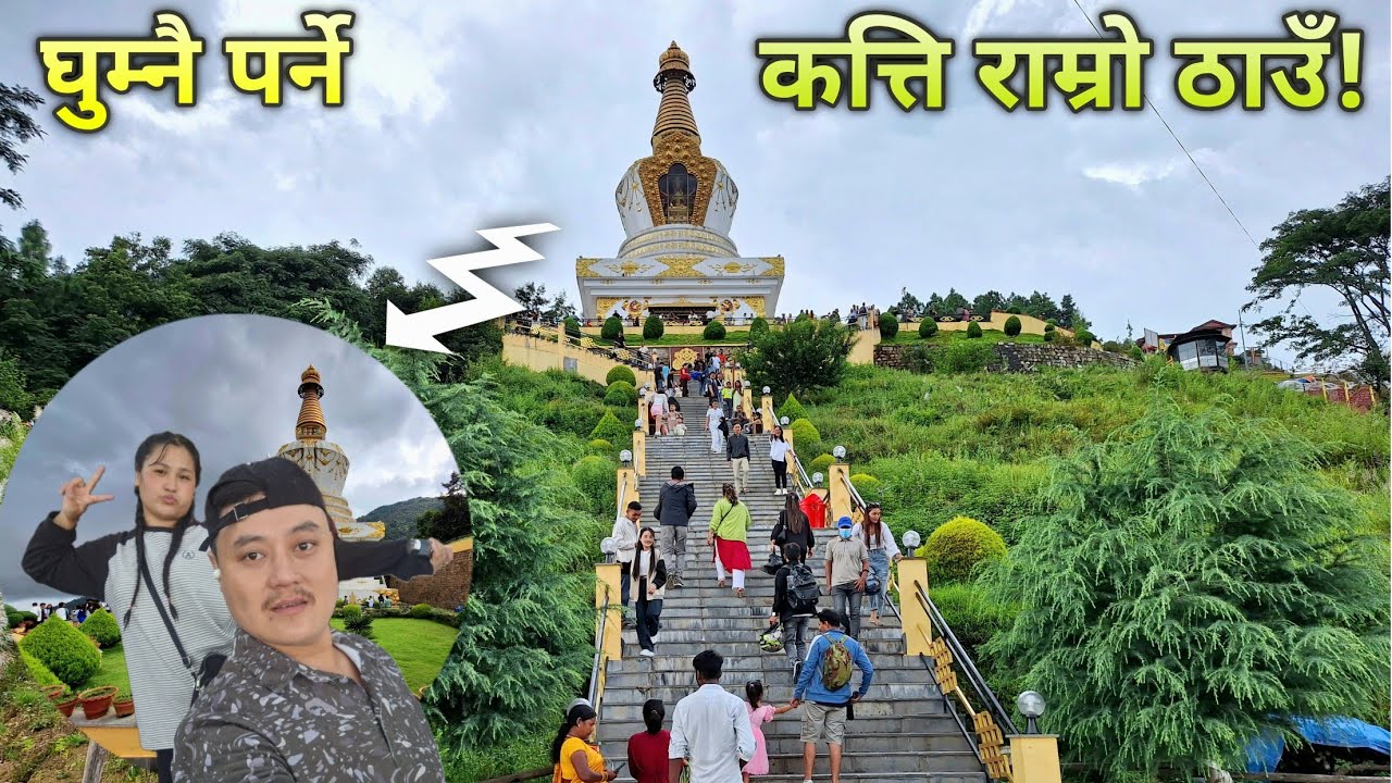 Jamchen Vijaya Stupa | Viral Buddhist Stupa Budhanilkantha | View of ...