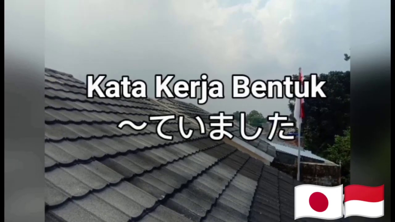 Belajar Bahasa Jepang - Kata Kerja Bentuk Te imashita. - YouTube