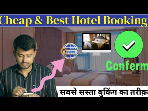 How to find cheap hotel for tour || cheap hotel booking sites || Cheap ...