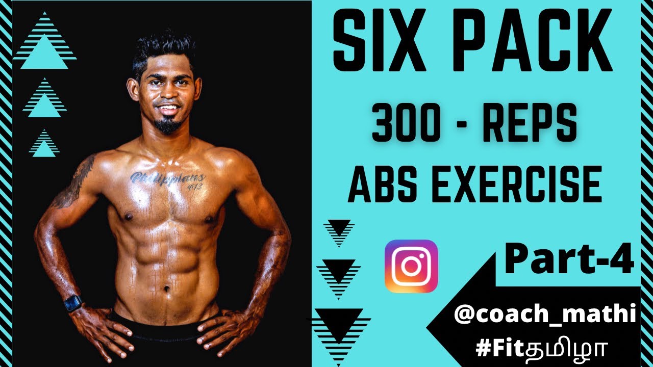 💥 Six - pack & Abs core workout 300 reps 💥 #coachmathi #sixpack # ...