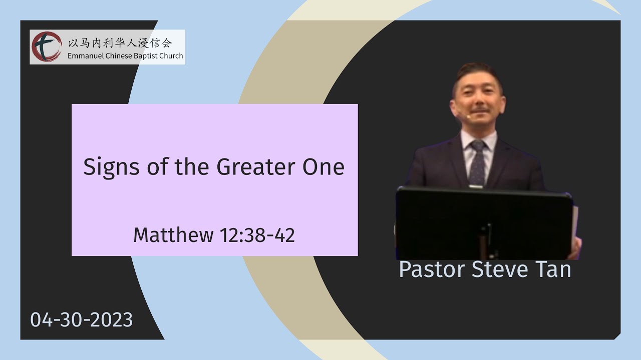 04/30/2023 | The Signs of the Greater One | Pastor Steve Tan - YouTube