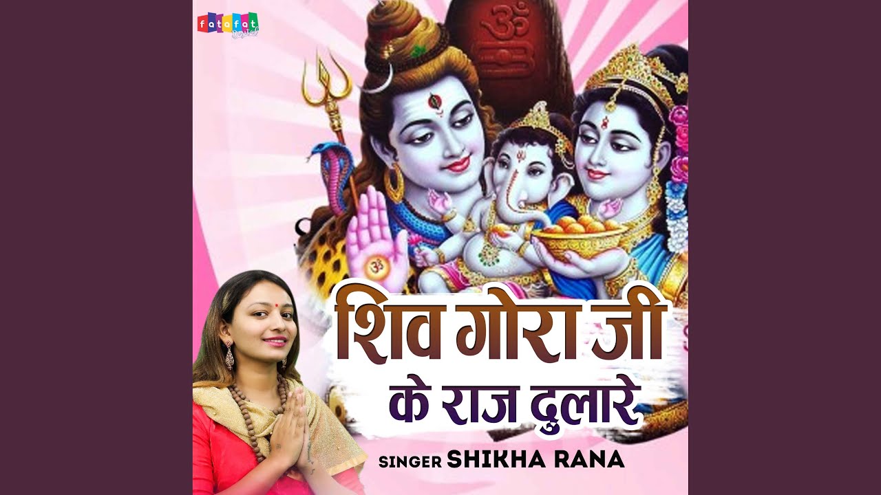 Shiv Gora Ji Ke Raj Dulare - YouTube