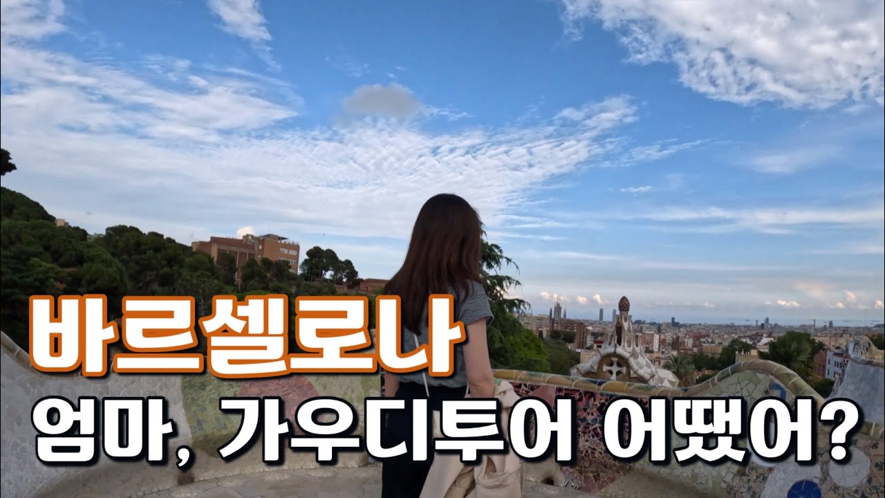 ๐ช๐ธ์คํ์ธ๐ช๐ธ๋ฐ๋ฅด์
๋ก๋ ๊ฐ์กฑ์ฌํ 1ํธ ๊ฐ์ฐ๋ํฌ์ด ์ด๋ฒ ๋ฆฌ์ฝ ์คํ
์ดํฌ ๋ง์ง ๊ตฌ์๊ณต์ ์ฌ๊ทธ๋ผ๋ค ํ๋ฐ๋ฆฌ์ ์ ๋ช
ํ ํํ์ค๋ฐ ๋ฐฉ๋ฌธ ๊ฐ์ฐ๋ ๊ฐ์ด๋ ์ถ์ฒ