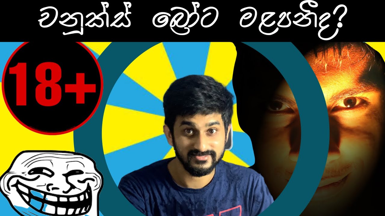 Chanux bro ගේ meme ආතල් එක | React in Memes | Episode 2 | Sinhala Meme ...