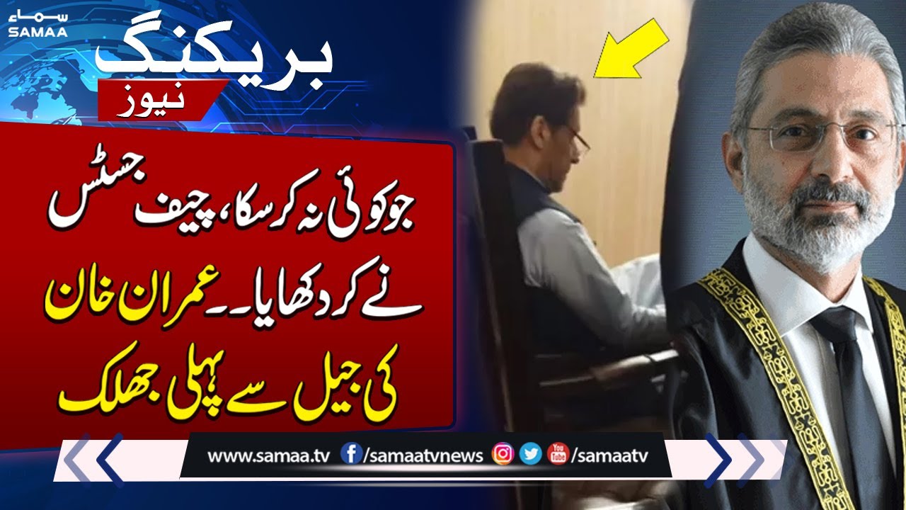 Chief Justice Chaa Gaye | Imran Khan Appearance in Supreme Court Today ...