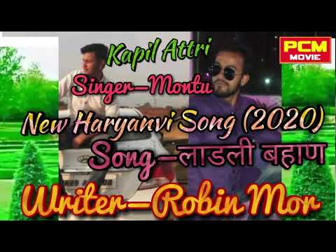 लाडो मेरी आजादी का गलत फायदा ठाइये ना New haryanvi song 2020