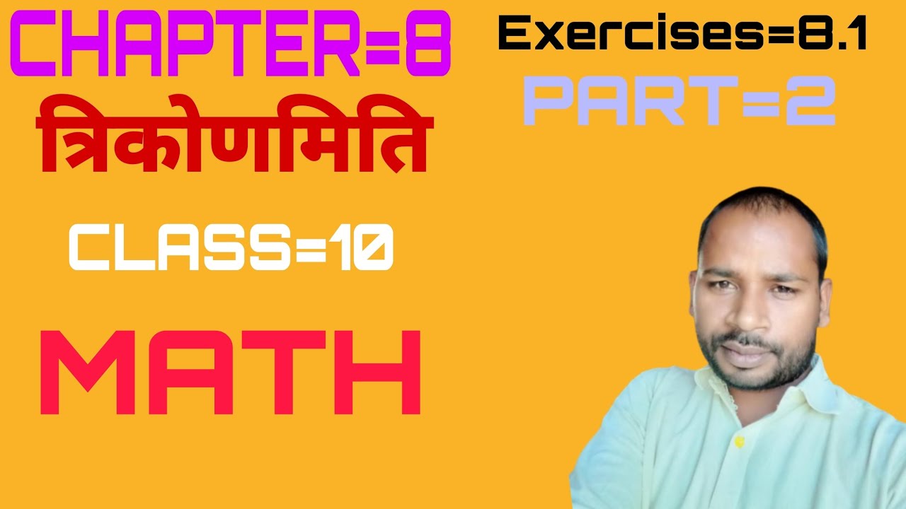Class 10 Math Chapter 8 त्रिकोणमिति Exercises 8.1 Part 2 || semesta coaching centre - YouTube