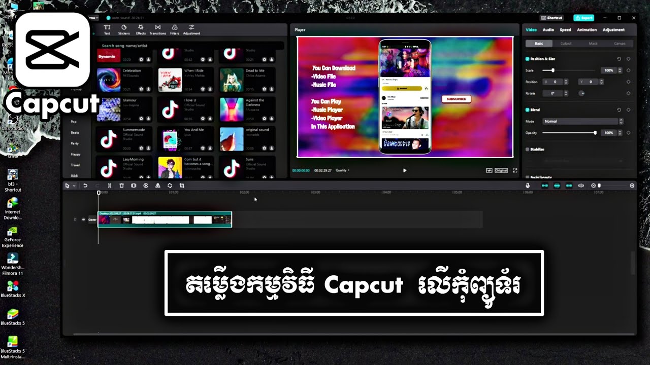 របៀបតម្លើងកម្មវិធី CAPCUT ក្នុងកុំព្យូទ័រ | How to Download & Install ...