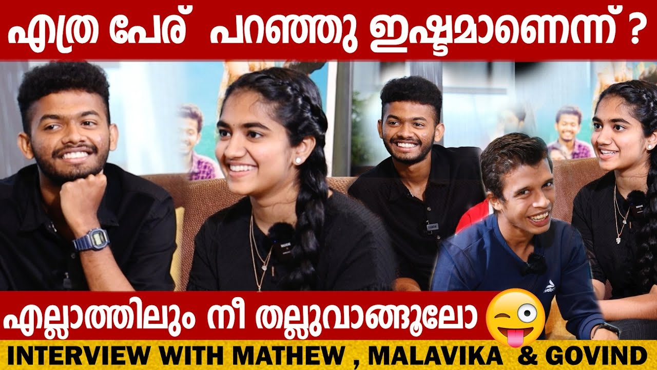 MATHEW THOMAS | MALAVIKA MANOJ | GOVIND PAI | INTERVIEW | GINGER MEDIA ...
