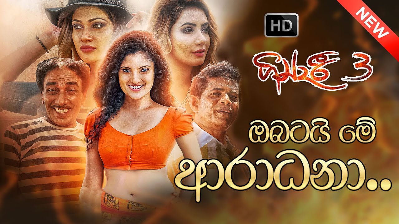 Gindari 3 | හරිම හොද ළමයි දෙන්නෙක් - YouTube