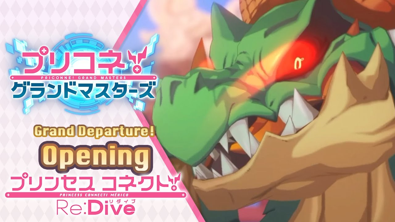 Priconne! Grand Masters Opening「Grand Departure!」 | Princess Connect ...