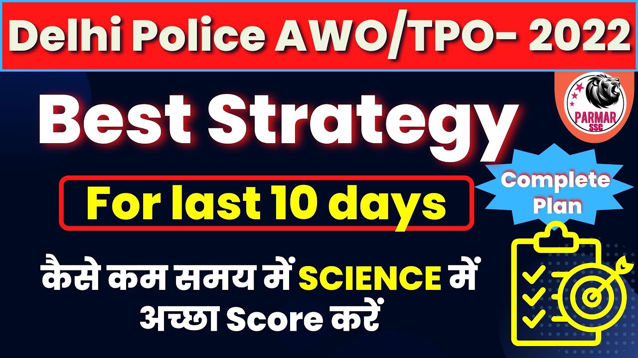 Delhi Police AWO/TPO | Last 10 Days Strategy | How to good score in ...